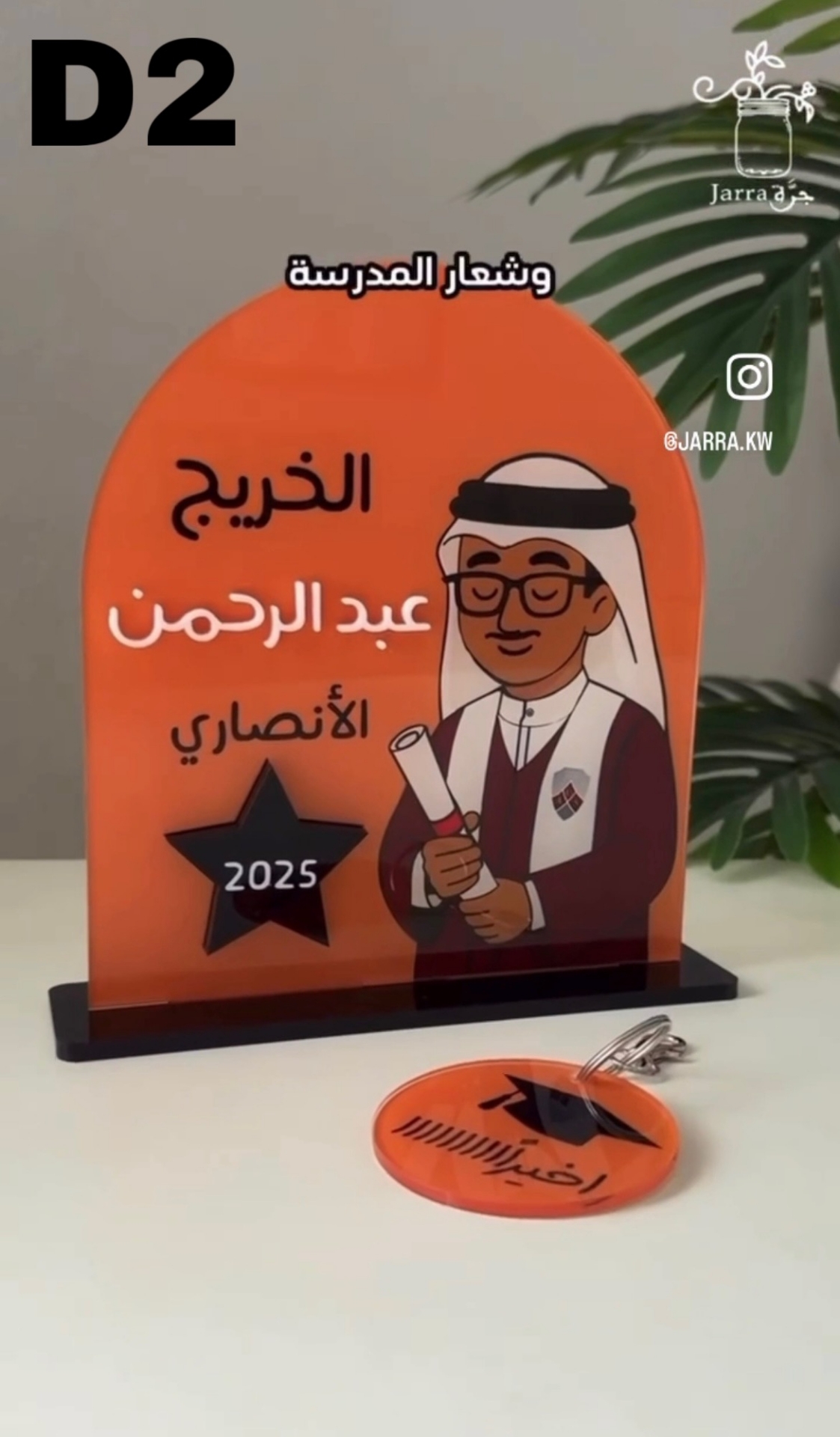 Jarra. Graduation Stand Gift